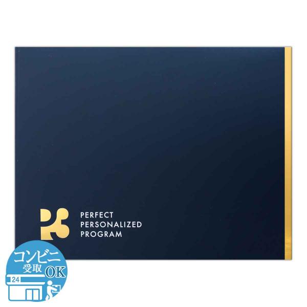 NMN パーフェクトパーソナライズドプログラム パーフェクトサプリメント 30包 P3 サプリ 健康 美容 食生活 栄養 栄養補給 栄養機能食品 NMNサプリF06-02 NMNSP3-01P