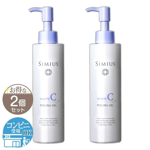 2個セット シミウス SIMIUS ピーリングジェル 200ml 約90日分 ピーリング ジェル 角質 角質ケア 角栓 毛穴 毛穴ケア 黒ずみ シミウスPLGF01-01 SMUPGL-02P
