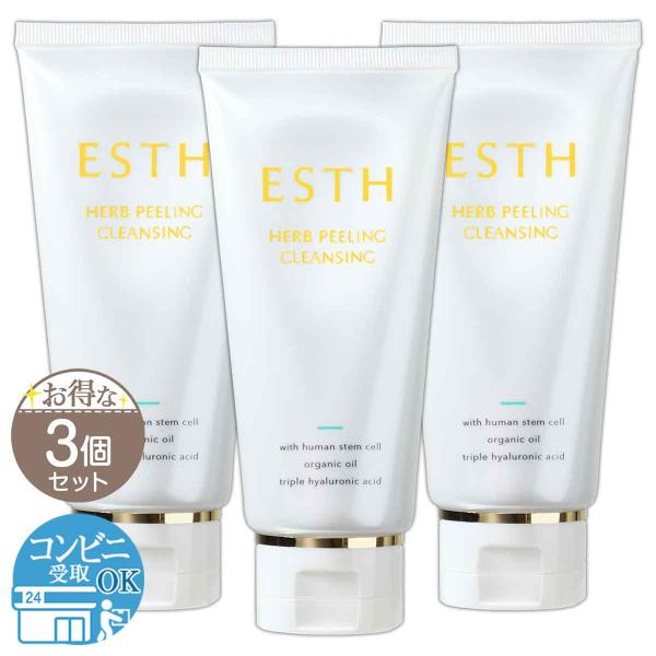 3個セット エス ESTH ハーブピーリングクレンジング 120g クレンジング メイク落とし 化粧落とし ジェル スクラブ 洗顔 ピーリング エスクレンジングF04-06 ESHPCS-03P