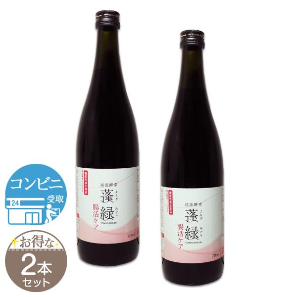 2本セット 越後酵素 蓬緑 腸活ケア よもぎみどり 720ml 腸活 酵素 ドリンク 便通 腸内フローラ 善玉菌 健康 イヌリン 機能性表示食品 蓬緑腸活ケアF03-02 EGKSYC-02P