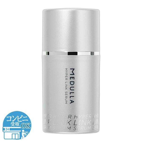 メデュラ MEDULLA ハイパーリンクセラム HYPERLINK SERUM 55ml ヘアミルク ヘアトリートメント 洗い流さない メデュラセラムF05-01 MDLHLS-01P