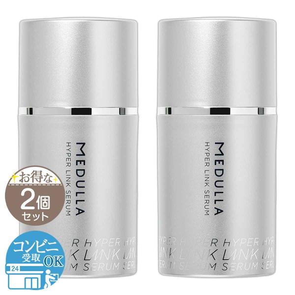 2個セット メデュラ MEDULLA ハイパーリンクセラム HYPERLINK SERUM 55ml ヘアミルク ヘアトリートメント メデュラセラムF05-01 MDLHLS-02P