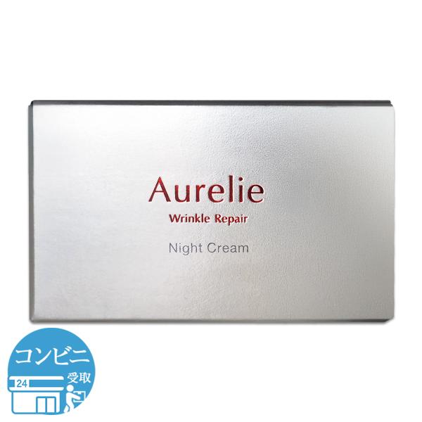 Aurelie オレリー リンクルリペアナイトクリーム 30g 約25日分 アミノセルス製薬 保湿 クリーム スキンケア 肌悩み くすみ 医薬部外品 オレリーWRクリームF01-01 ARLWNC-01P