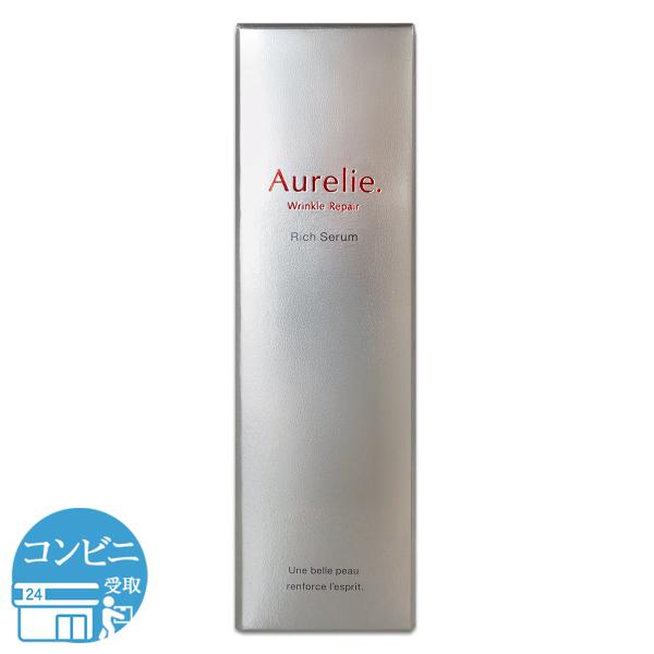 Aurelie オレリー リンクルリペアセラム 30ml 約25日分 アミノセルス製薬 美容液 保湿 スキンケア 肌悩み くすみ 乾燥 医薬部外品 オレリーWRセラムF03-01 ARLWRS-01P