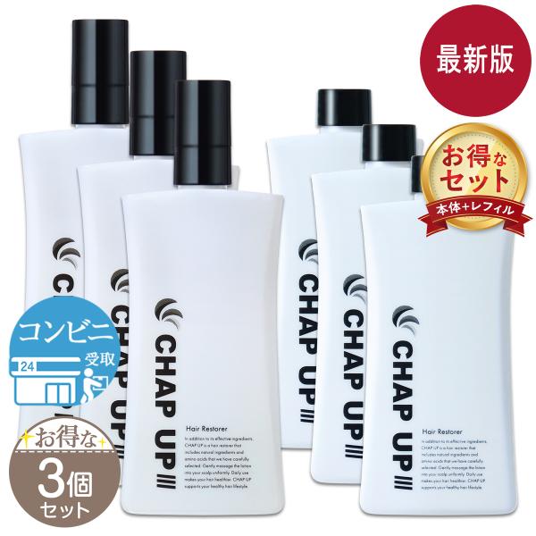 3組セット チャップアップ セット CHAP UP 育毛ローション + レフィル 120ml ソーシャルテック 育毛剤 2本セット 医薬部外品 チャップUP育04セットS04-08 CUL4ST-03P