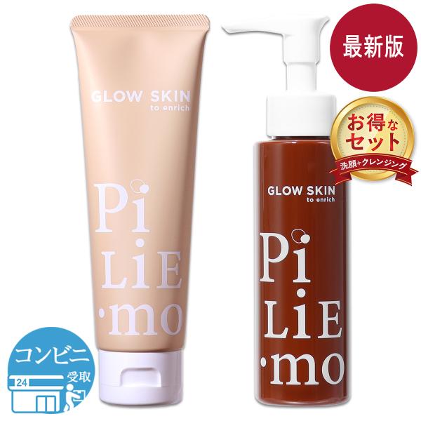 ピリモ PILIEMO バブルジェルクレンジング 90g キープマスクジェルウォッシュ 130g MEBIA クレンジング 洗顔 セット 保湿 スキンケア ピリモCWセットF07-01 PMCWST-01P