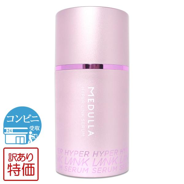 訳あり特価商品 メデュラ MEDULLA ハイパーリンクセラム ピンクブロッサム 55ml ヘアミルク ヘアトリートメント 洗い流さない メデュラセラムSFW00-01 MDHSPB-01P