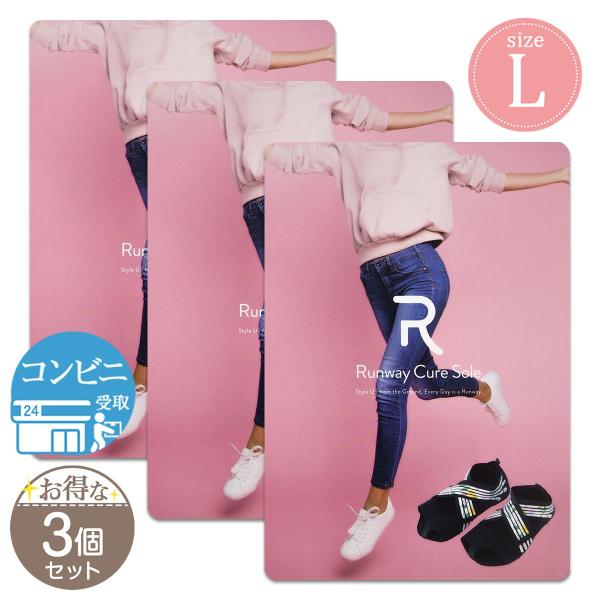 ランウェイキュアソール Runway Cure Sole L FLORe ダイエットインソール ダイエットシューズ スリッパ ダイエットソール 健康