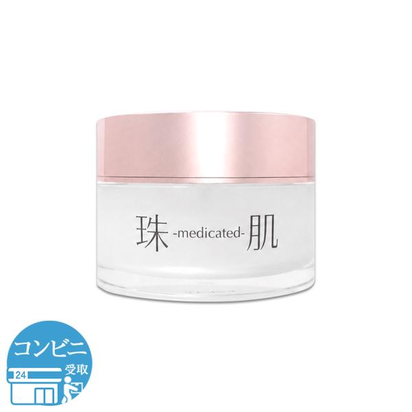 珠肌シシオール 50g ファーマフーズ 医薬部外品 オールインワンジェル オールインワンゲル シワ 美白ケア  エイジングケア 時短ケア スキンケア 保湿