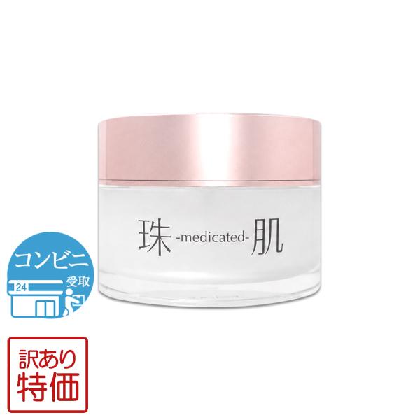 珠肌シシオール 50g ファーマフーズ 医薬部外品 オールインワンジェル オールインワンゲル シワ 美白ケア  エイジングケア 時短ケア スキンケア 保湿