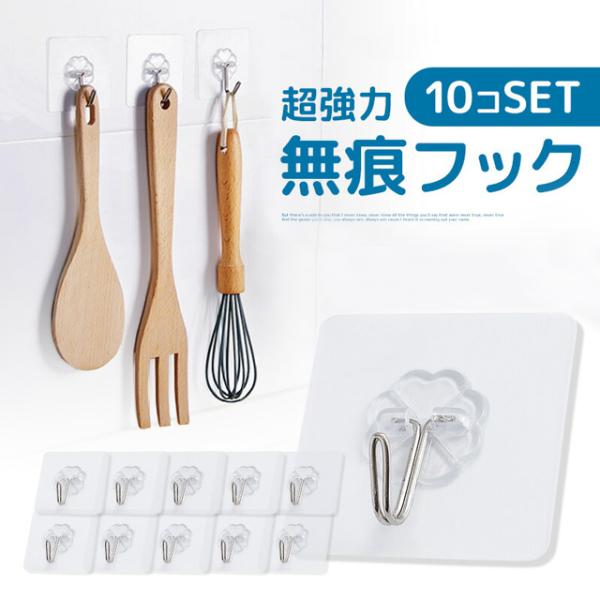 ■適用範囲■滑らかな面である板壁、家具や机（木・スチール製）、ステンレス、冷蔵庫や洗濯機などの金属塗装面、大理石面、タイル面、ガラス面、プラスチック面など。本品より大きなタイル、分厚いガラス面、鏡面。ご注意・耐荷重を超えるものは掛けないで下...