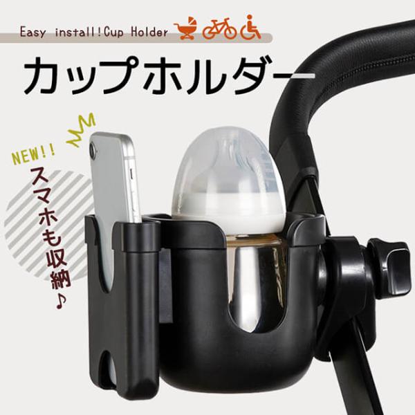 商品名ドリンクホルダーサイズカップホルダー:約9cmスマホホルダー:約8.5cm重量:約200g厚さ:約1.6cmカップホルダースマホも収納♪カンタン取り付け！いろんなカップの種類に対応シリコン製の滑り止めスマホもホールドできる！取ってのあ...
