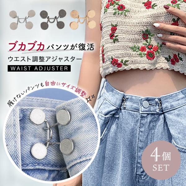 4個セット ★カラー ブラック ゴールド シルバー