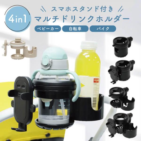 ★素材ABS★カラーブラックカーキ★重さ約0.34kgお出かけの熱中症対策に必須アイテムスマホを固定しながら充電することも可能キックボードやバイクにも取り付けられるつまみを回すだけで誰でも簡単取り付け送料無料でコスパも抜群！