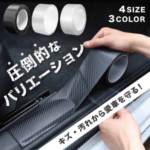★カラーカーボンクリアカーボンブラッククリア★サイズ3cm×5m5cm×5m7cm×5m10cm×5m