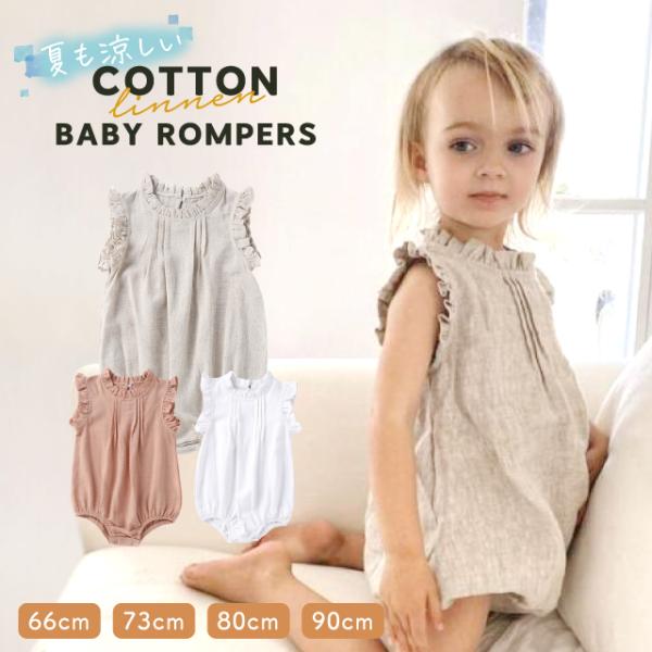 2種類の天然素材を組み合わせた素材柔らかい風合いながらしっかりした質感吸湿性抜群だから汗をかきやすい子にも!春夏秋冬オールシーズン使える素材記念日や撮影にも映える一着です♪