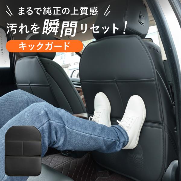 軽自動車~ファミリーカーまで対応様々な車種にフィットするキックマット水滴や泥汚れもサッと一拭きで綺麗にシンプルでおしゃれなミニマルデザインクッション付き&amp;ズレにくい独自設計