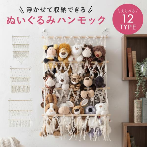 きれいも可愛いも諦めない収納ナチュラルな風合いで部屋に馴染む浮かせることで床のお掃除も楽々潰さなくていいから質感やお顔も守れる子どもの自主性を育むキッズアイテムとしても◎