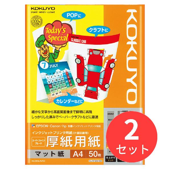 お得な2冊セット!※下記の製品仕様等は1冊あたりの説明となります。【商品説明】●ペーパークラフトに/厚さ0.21mmとコシのある厚手タイプ。メニューやPOPなどのペーパークラフトに最適です。●優れた速乾性・耐久性/速乾性と耐水性に優れ、高精...
