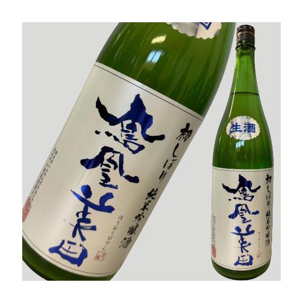 【商品名】鳳凰美田 初しぼり 無濾過本生 純米吟醸 1800ml【容量】1800ml【蔵元】小林酒造【アルコール度数】16度※1個口は1800mlでは6本、900mlまたは720mlは12本となります。