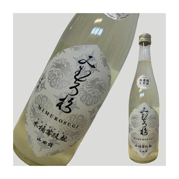 【商品名】みむろ杉 木桶菩提もと 山田錦 おりがらみ 720ml【容量】720ml