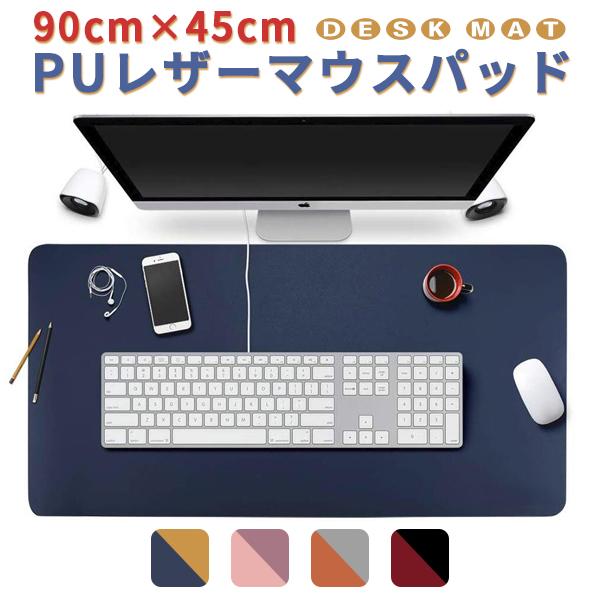 ●大型マウスパッドなので、マウスを自由に隅々まで移動させる事が可能です●柔らかく高品質のPUレザーを使用。滑りやすくストレスフリー、気持ちの良い手触りを得られます●PUレザーはお手入れしやすく、付属の結束バンドで丸めることが出来るので持ち運...