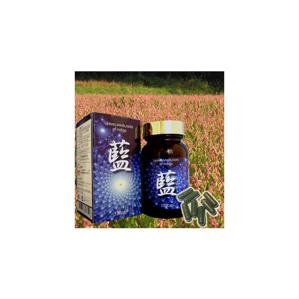 名称　藍の葉、藍の種、藍の根　加工食品（完全無添加）内容量　藍　120カプセル入（内容量1カプセル140mg）1日分４カプセル（0.812g）当たり　藍の葉末520mg、藍の種末25mg、藍の根末16mg1日４カプセルで簡単に食べる藍徳島県...