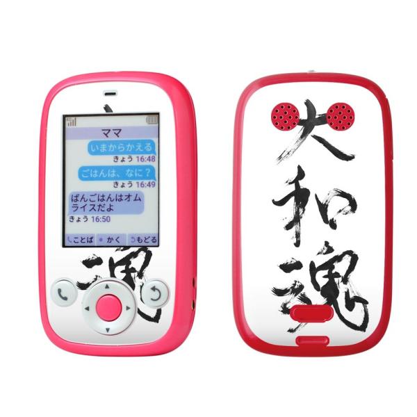 ・貼るだけでかんたん着せ替え、キッズ向けスマホ専用デザインスキンシール・高精細プリントで写真と遜色のない仕上がり！半光沢シートでしっとりツヤのある表現力・ちょっとしたすり傷からケータイ本体を保護・接着部はエアフリー素材で気泡の心配も軽減・再...