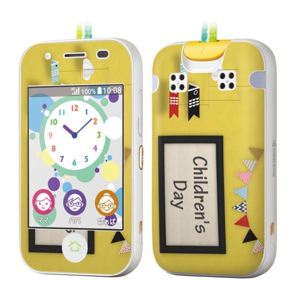 ・貼るだけでかんたん着せ替え、キッズ向けスマホ専用デザインスキンシール・高精細プリントで写真と遜色のない仕上がり！半光沢シートでしっとりツヤのある表現力・ちょっとしたすり傷からケータイ本体を保護・接着部はエアフリー素材で気泡の心配も軽減・再...