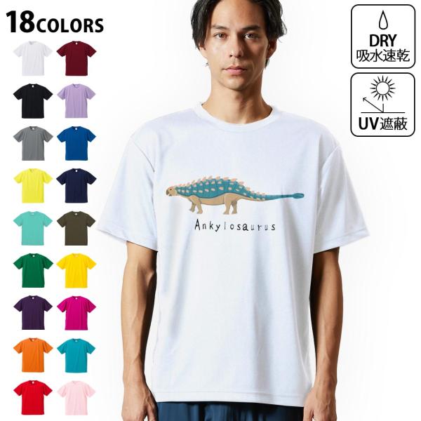 汗をかいても着心地は変わらず、さらにインナーとしてだけでなくアウターＴシャツとしても活用できます。心置きなく毎日の着用＆洗濯することが可能！発色の良いドライTだからこそその色合いを保ちながら、アクティブシーンの強い味方になるはずです。
