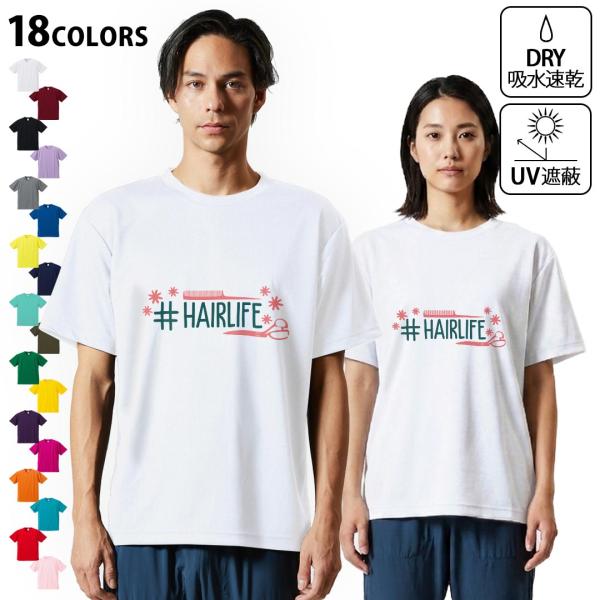汗をかいても着心地は変わらず、さらにインナーとしてだけでなくアウターＴシャツとしても活用できます。心置きなく毎日の着用＆洗濯することが可能！発色の良いドライTだからこそその色合いを保ちながら、アクティブシーンの強い味方になるはずです。