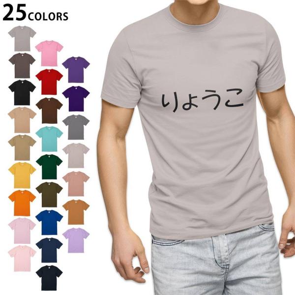 選べる20カラー tシャツ メンズ 半袖 デザイン  S M L XL 2XL　3XL Tシャツ ティーシャツ T shirt