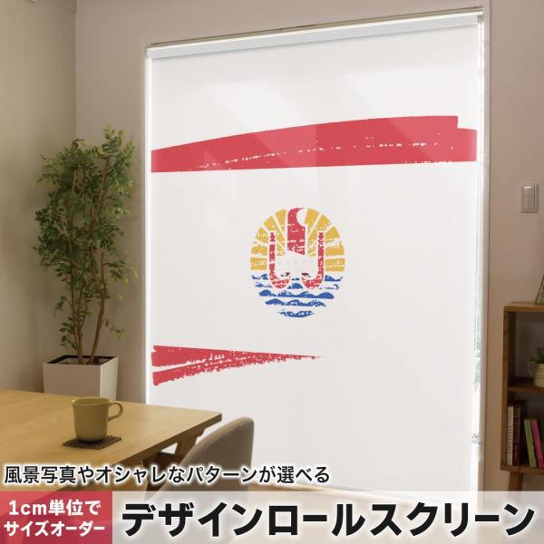 カートに入れるに進むと注文サイズ(mm)を入力する欄がございます。注文サイズ(cm)は本ページの【サイズ(cm)】でご選択いただいた「範囲内」の数字を入力ください。【採寸方法】※画像参照■天井付け(窓枠内に設置)の場合、窓枠の内寸をcm単位...