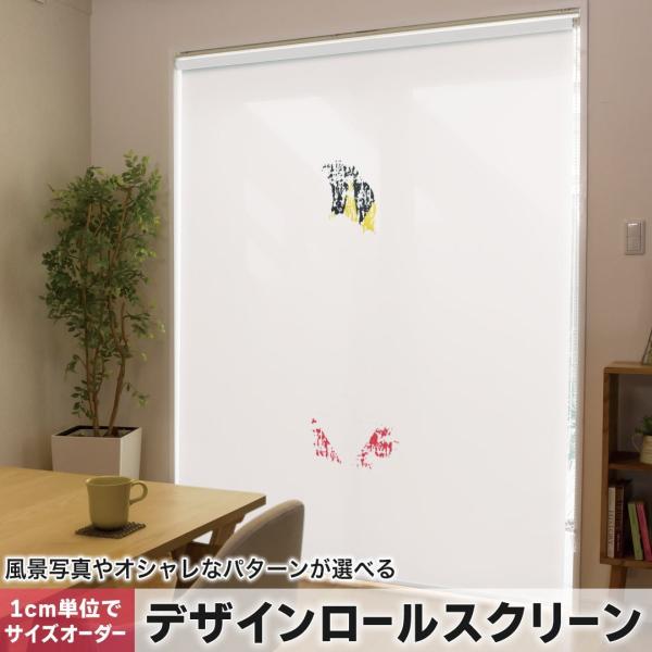 カートに入れるに進むと注文サイズ(mm)を入力する欄がございます。注文サイズ(cm)は本ページの【サイズ(cm)】でご選択いただいた「範囲内」の数字を入力ください。【採寸方法】※画像参照■天井付け(窓枠内に設置)の場合、窓枠の内寸をcm単位...