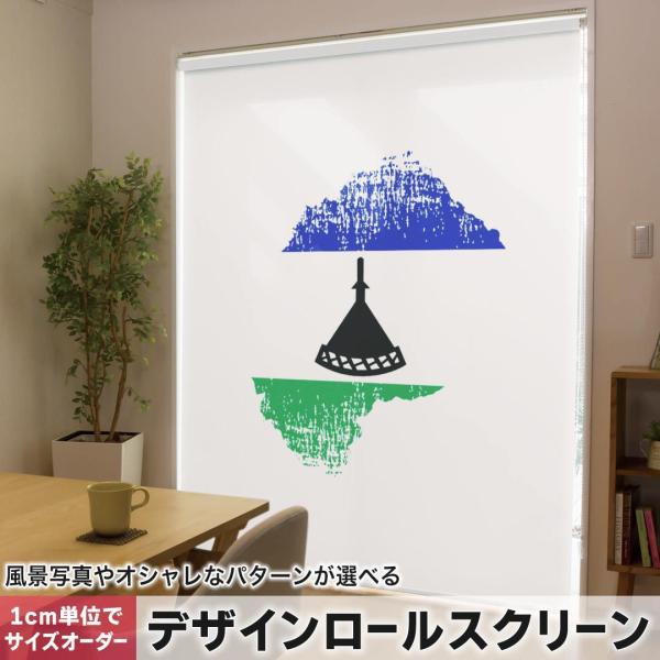 カートに入れるに進むと注文サイズ(mm)を入力する欄がございます。注文サイズ(cm)は本ページの【サイズ(cm)】でご選択いただいた「範囲内」の数字を入力ください。【採寸方法】※画像参照■天井付け(窓枠内に設置)の場合、窓枠の内寸をcm単位...