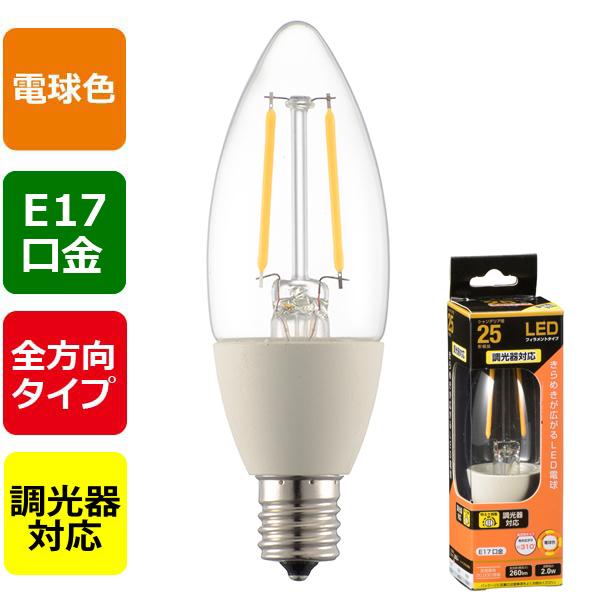 【 特 長 】  ● シャンデリア球25形相当 ● フィラメントタイプlED ● きらめきが広がるlED電球 ● 調光器対応（明るさ調整） ● 全方向タイプ ● 光の広がり約310° ● 全光束（明るさ）260ルーメン ● 消費電力2.0W...