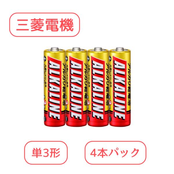 送料無料・ネコポス発送(地域によってはクリックポスト発送)平日11時までの注文で当日発送(土日祝日除く)●アルカリ乾電池 単3形●電圧(V):1.5●外形寸法(mm):14.5×50.5●質量(g):23●使用推奨期限(年):4