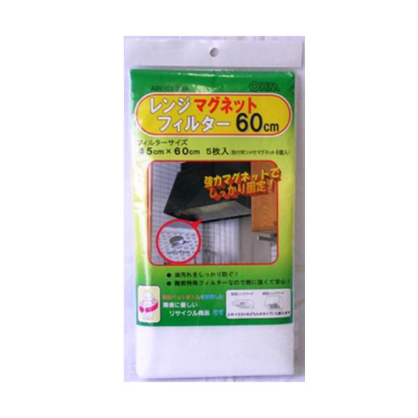 【 特 長 】● レンジフード用のフィルターです。● 難燃特殊フィルターなので、熱に強く安心です。● フィルターだけの交換式なので経済的。● 交換時期は、約1カ月ごとに新しいフィルターに交換してください。● 特殊なツメ付磁石なので、フィルタ...