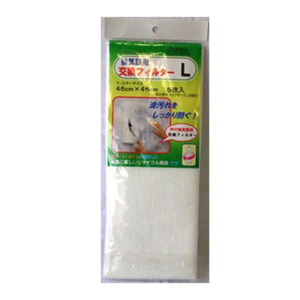 【 特 長 】● 羽根の直径が25cmの枠付き換気扇用の交換フィルターです。● 難燃特殊フィルターなので、熱に強く安心です。● フィルターだけの交換式なので経済的。● 再生ペットボトルを使用した環境に優しいリサイクル商品です。● マジックテ...