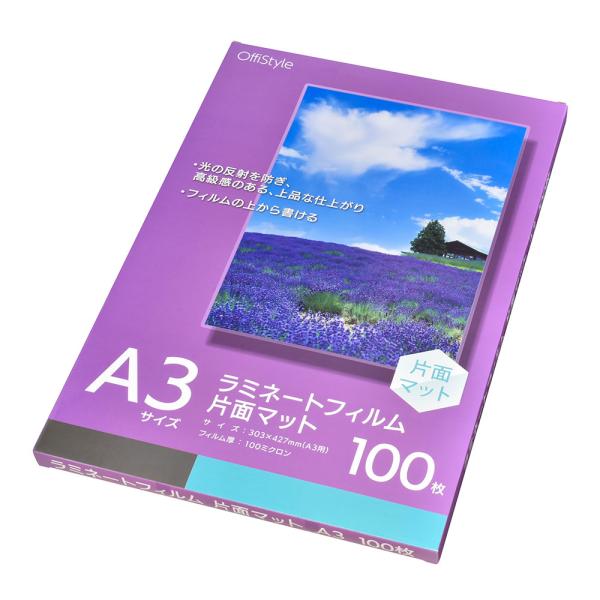 品番 01-4373型番 LAM-FKMA3100JAN 4971275143739【特長】光の反射を防ぎ、 高級感のある上品な仕上がりフィルムの上から書ける【仕様】フィルム厚：100ミクロンサイズ：303×427mm（A3用）100枚入り...