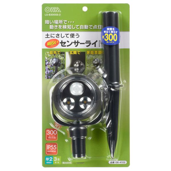 【 特 長 】● 土にさして使う明るいセンサーライト● 暗い場所で人の動きを検知して自動で点灯● 全光束 約300ルーメン● IP55防水防塵性能● 単2乾電池3本使用（電池別売）● 庭先や玄関、家庭菜園などに【 仕 様 】■ 電源：単2形...