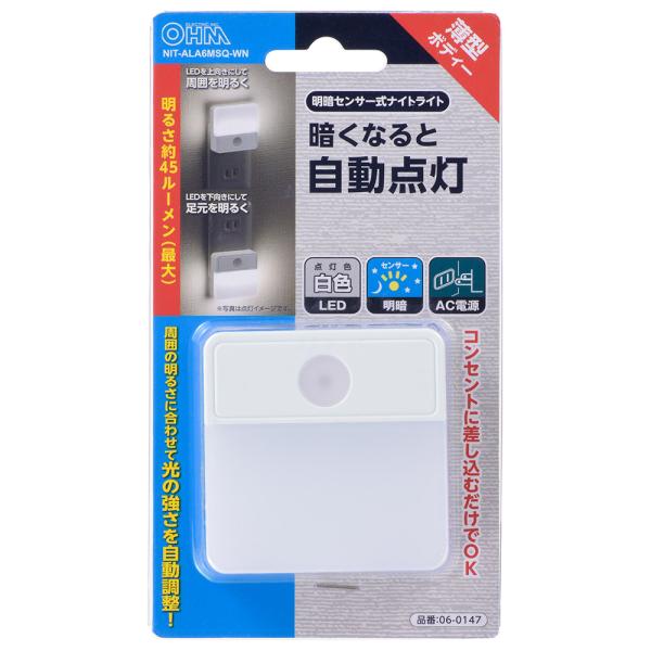 【 特 長 】● コンセントに差し込むだけの簡単設置● LEDを上向きにすれば周囲を明るく、下向きにすればフットライトに● 明るさ約45ルーメン（最大）● 周囲が暗くなると自動点灯、明るくなると自動消灯● 周囲の暗さに応じて、光の強さを自動...