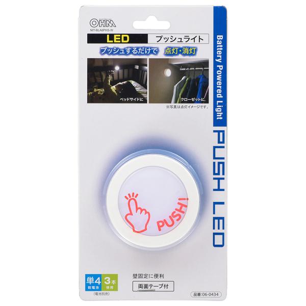 【 特 長 】● プッシュするだけで点灯・消灯できる、LEDプッシュライト● ベッドサイドに、クローゼットに● 壁固定に便利な両面テープ付き【 仕 様 】■ 電源：単4形乾電池×3本（乾電池別売）■ 光源：白色LED×1灯（交換できません）...