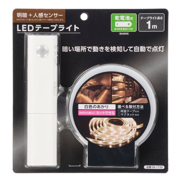 【特長】● お好みの長さにカットしてご使用できます● 付属の両面テープまたはマグネットテープで設置します● 暗い場所で人の動きを検知して自動で点灯します● 乾電池式で電源の取れない場所でも使用できます● ON（常時点灯）/OFF（消灯）/A...