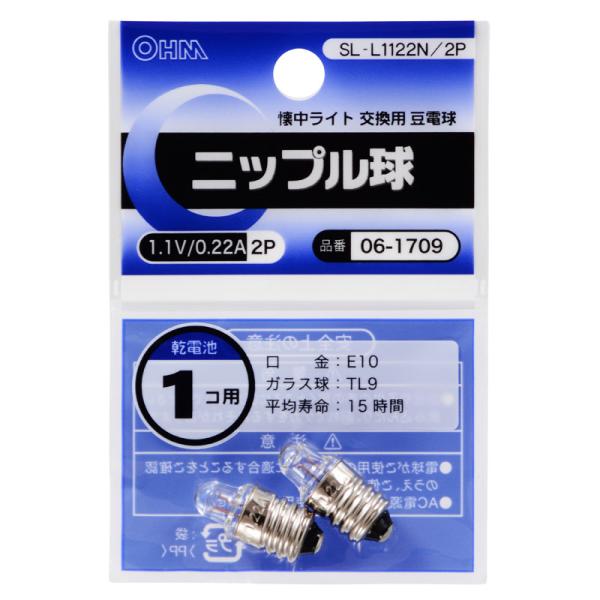 【 特 長 】 ● 懐中ライト交換用豆電球【 仕 様 】■ 1.1V/0.22A■ 口金：E10■ ガラス球：TL9■ 平均寿命：15時間■ 乾電池1個用■ 2個入り