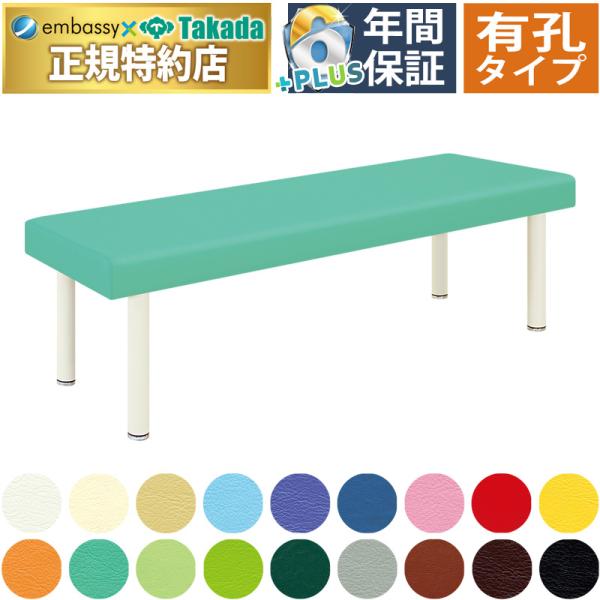 治療院から病院・クリニックの診察室まで幅広く活躍している施術台。ベッド脚部を外側に取り付けることで外観上の安心感と安定性を実現。床面との隙間を微調整できる直径6cmのオリジナルアジャスター付き。こちらの商品は有孔タイプです。商品画像は無孔タ...