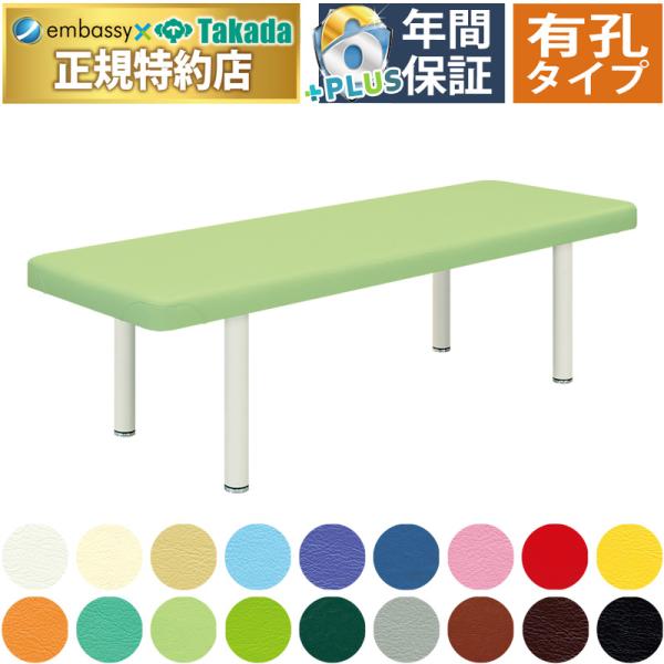 シート（天板）の四隅コーナーをやさしく演出するかどまる加工を採用。ベッド脚部を内側に取り付けることで頭足側のスムーズな施術を実現。床面との隙間を微調整できる直径6cmのオリジナルアジャスター付き。こちらの商品は有孔タイプです。商品画像は無孔...