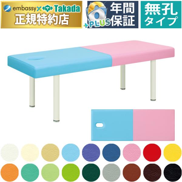 シートを2色カラーで分割することで頭足側の位置決め等に便利です。ベッド脚部を内側に取り付けることで頭足側のスムーズな施術を実現。床面との隙間を微調整できる直径6cmのオリジナルアジャスター付き。こちらの商品は無孔タイプです。商品画像は有孔タ...