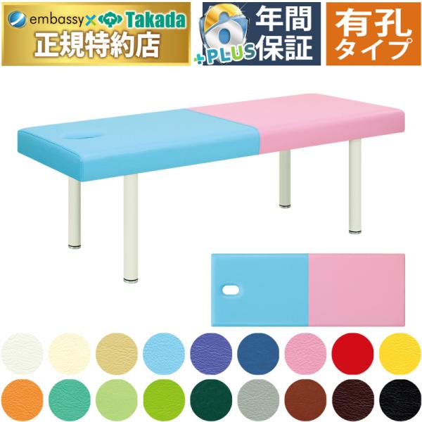 シートを2色カラーで分割することで頭足側の位置決め等に便利です。ベッド脚部を内側に取り付けることで頭足側のスムーズな施術を実現。床面との隙間を微調整できる直径6cmのオリジナルアジャスター付き。こちらの商品は有孔タイプです。