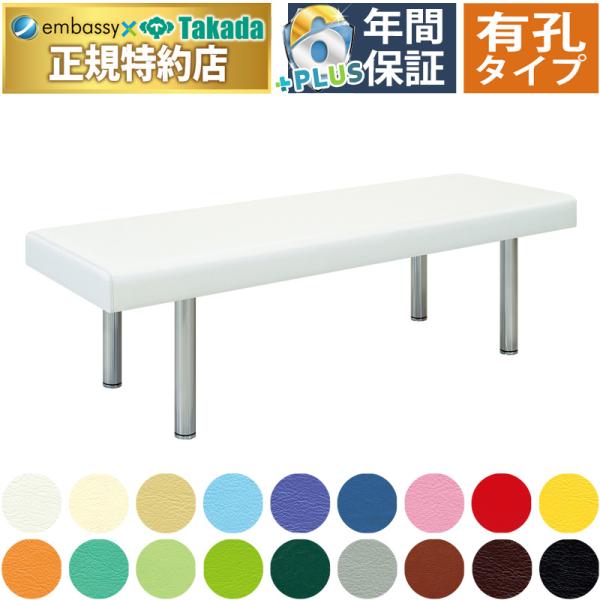 ベッド脚部に衛生的で清潔感のあるシルバークロムメッキ加工を採用。ベッド脚部を内側に取り付けることで頭足側のスムーズな施術を実現。床面との隙間を微調整できる直径6cmのオリジナルアジャスター付き。こちらの商品は有孔タイプです。商品画像は無孔タ...